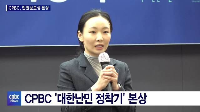 cpbc news : [다시보기] cpbc news 13370회 : CPBC 플러스