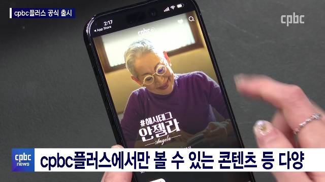 cpbc news : [다시보기] cpbc news 13379회 : CPBC 플러스