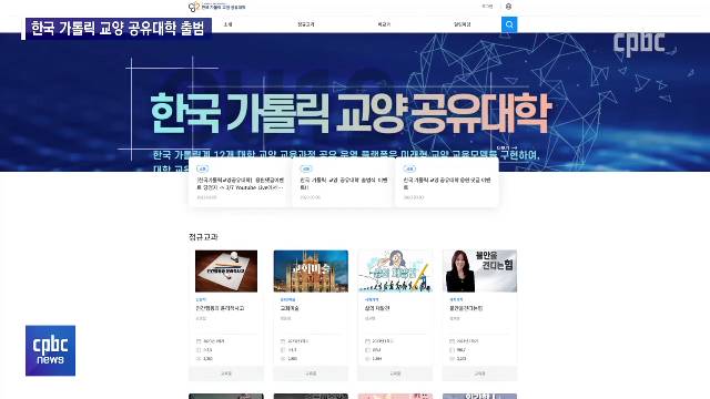 cpbc news : [다시보기] cpbc news 13397회 : CPBC 플러스