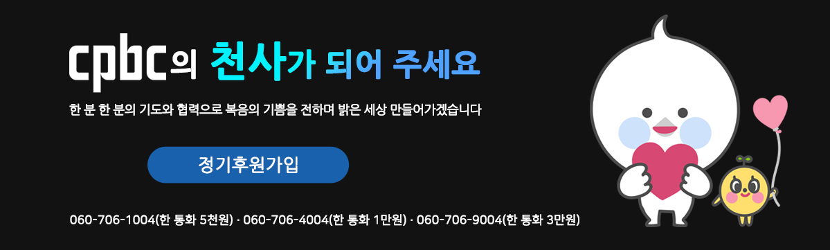 cpbc플러스