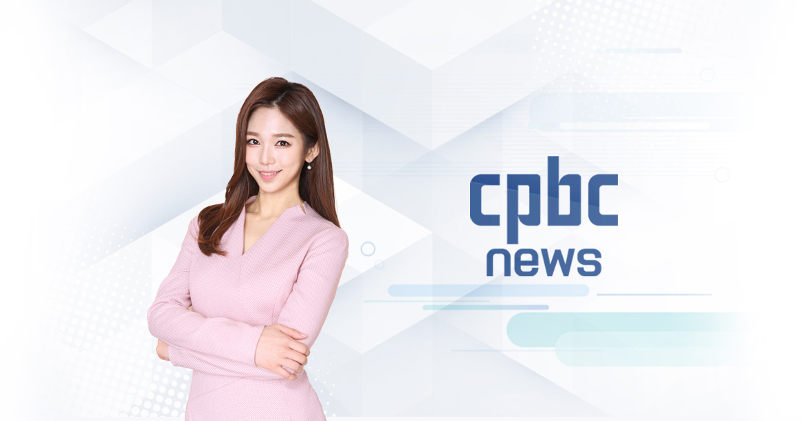 cpbc news : 프로그램 소개 : CPBC 플러스