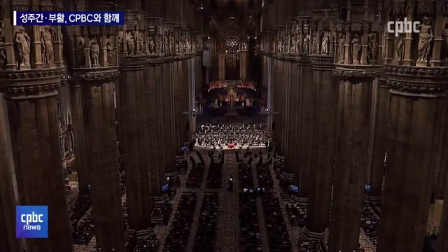 cpbc News : 성주간·부활대축일 CPBC 특별 편성 프로그램