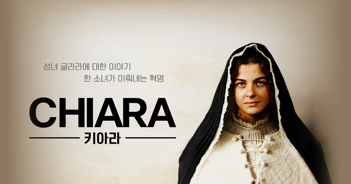 키아라 : CPBC 플러스