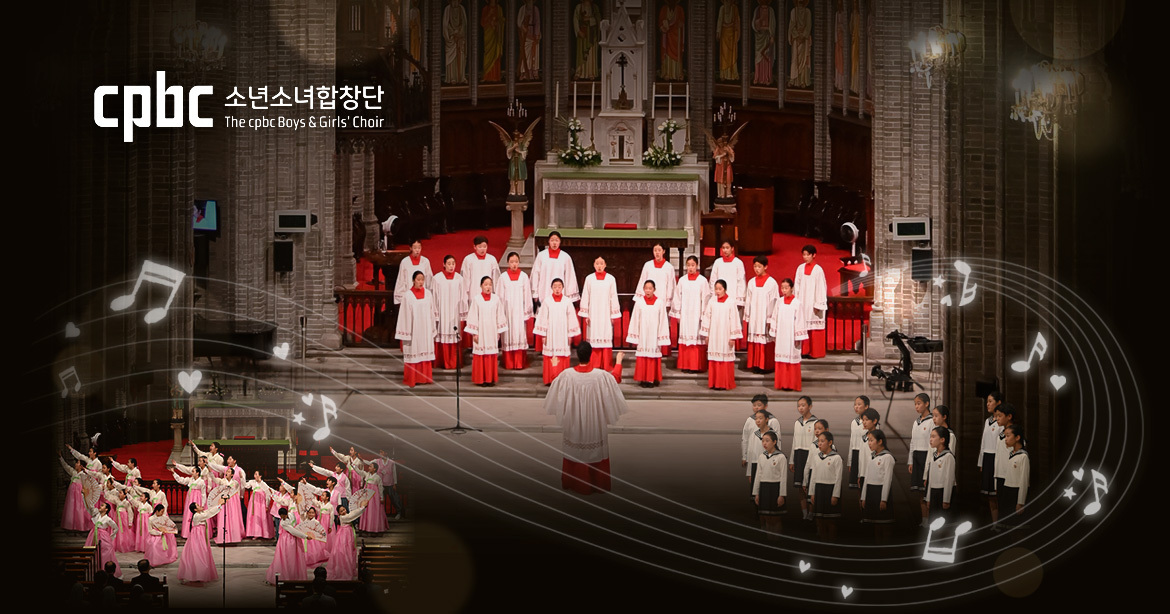 cpbc 소년소녀합창단 : CPBC 플러스