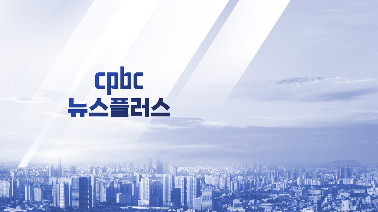 cpbc플러스