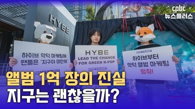 cpbc뉴스플러스 : [다시보기] cpbc뉴스플러스 176회 : CPBC 플러스