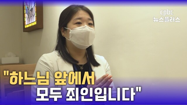 cpbc뉴스플러스 : [다시보기] cpbc뉴스플러스 180회 : CPBC 플러스