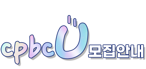 cpbc플러스