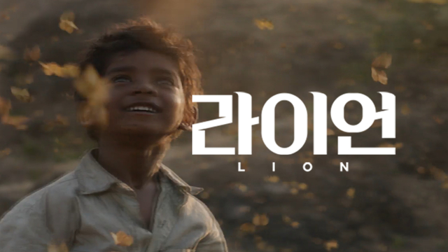 라이언 : [다시보기] 라이언 1회 : CPBC 플러스