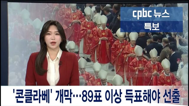 cpbc뉴스플러스 : [다시보기] cpbc뉴스플러스 224회 : CPBC 플러스