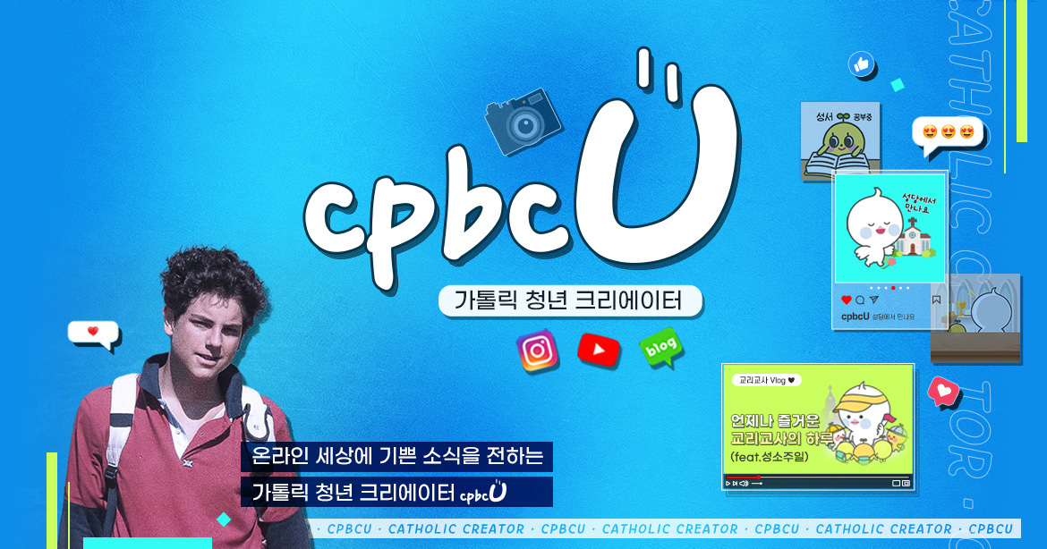 cpbcU : CPBC 플러스