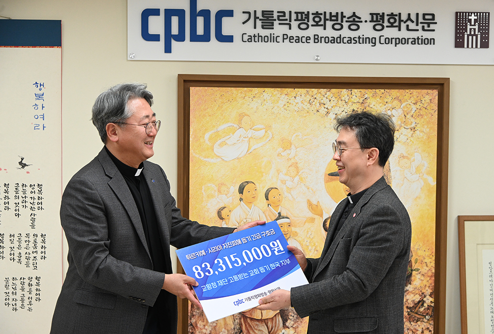 cpbc News : cpbc, 시청자 성금 8300여만 원 ACN에 전달