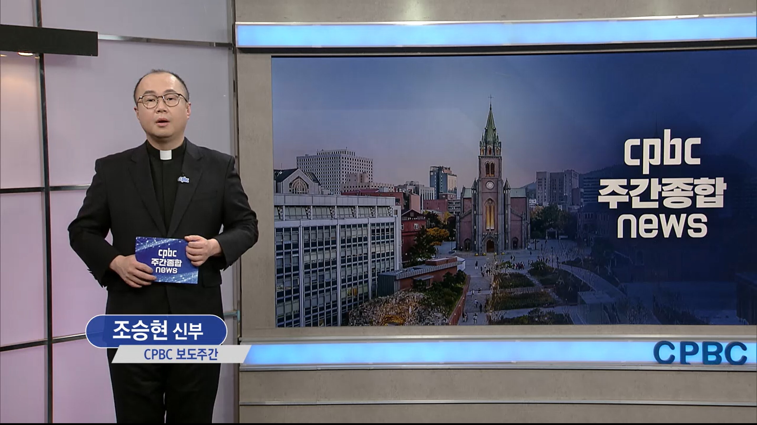 cpbc News : [사제의 눈] "JMS 정명석은 메시아가 아니다"