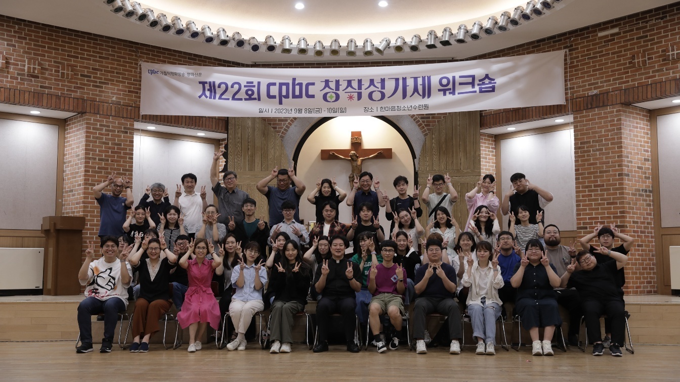 cpbc News : 제22회 cpbc창작성가제 결선 진출 7팀 워크숍 통해 친교