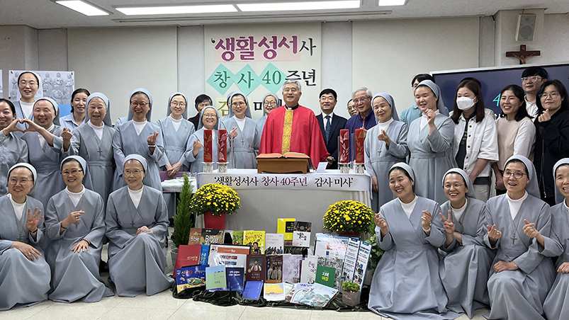 cpbc News : 생활성서사 창사 40주년 “주님 증거하는 매체로 충실할 것”