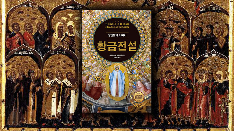 cpbc News : 성인들이 전해주는 보물같은 이야기 1000여 쪽에 가득