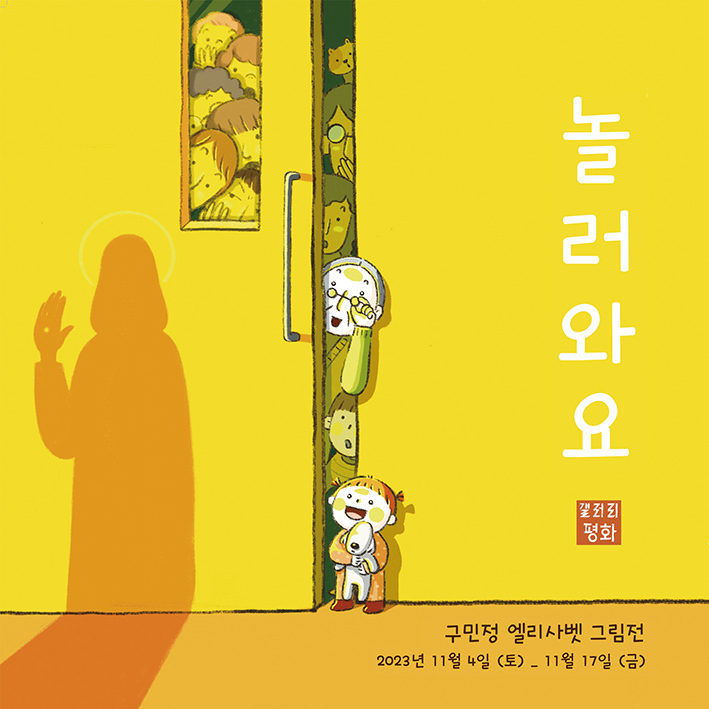 cpbc News : 예수님의 따뜻한 토닥임