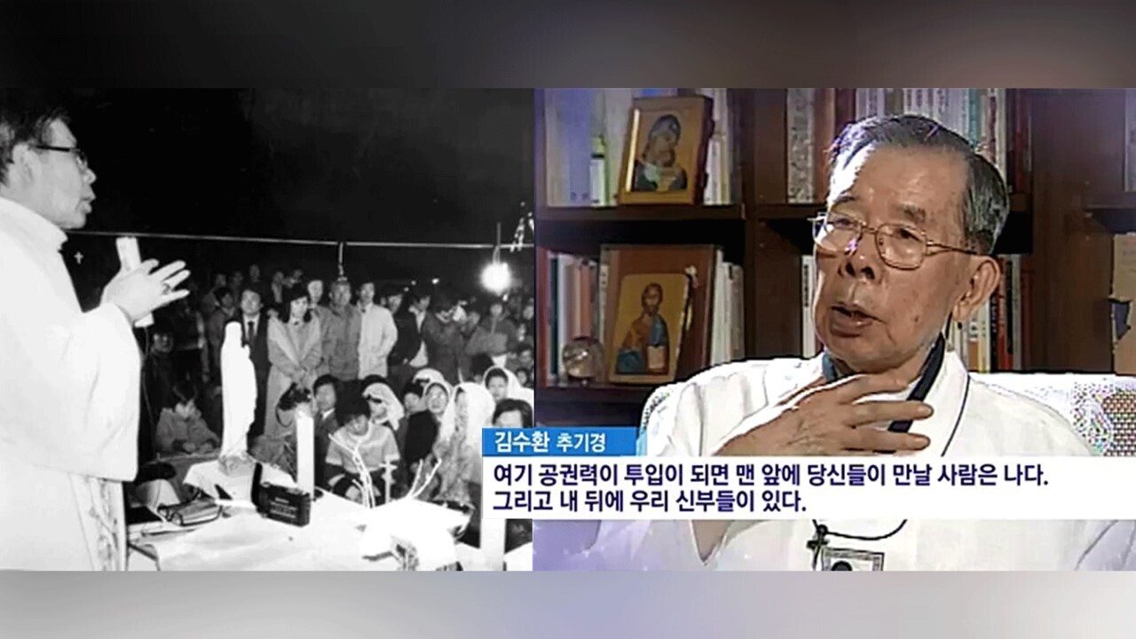 cpbc News : [오프닝] 12•12 군사반란, 김수환 추기경의 저항