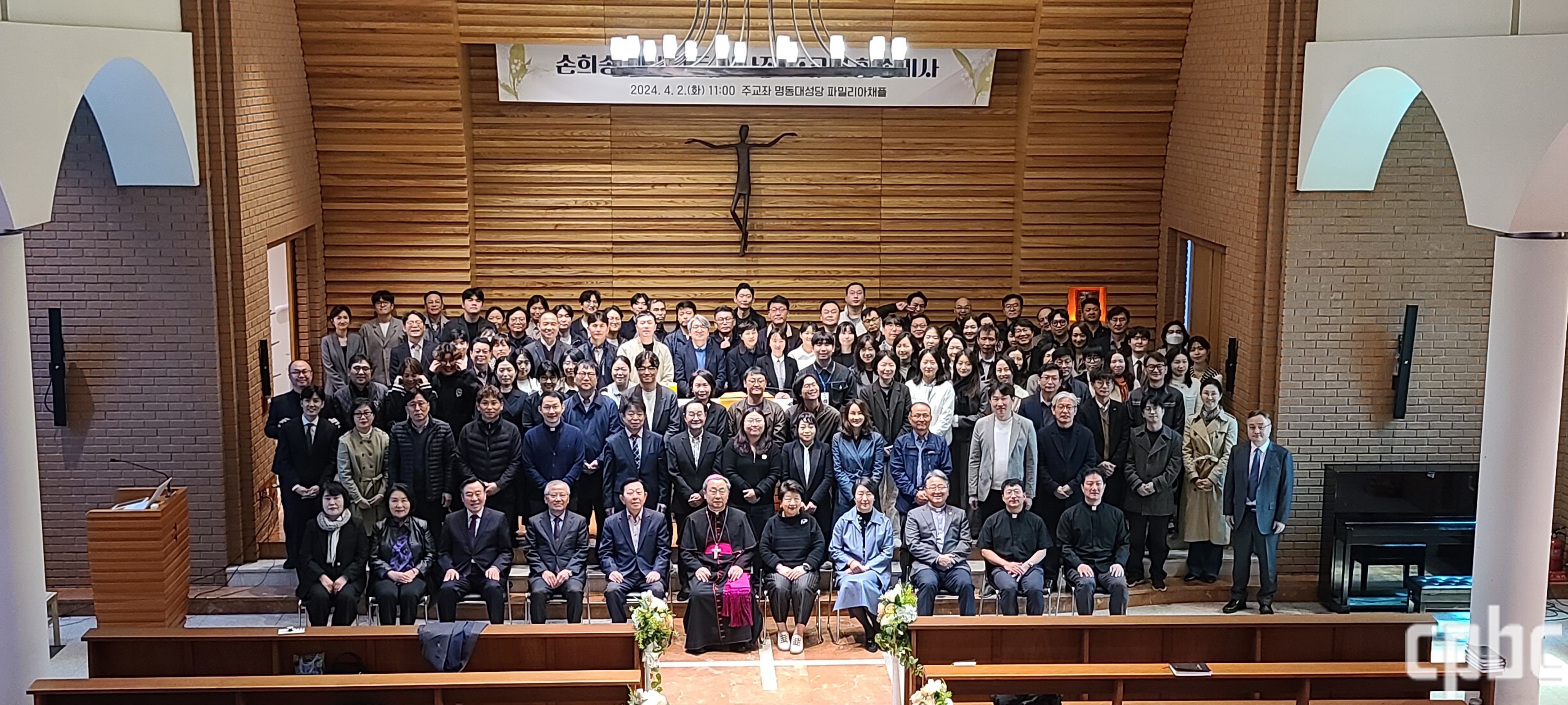 cpbc News : 손희송 주교, “세상 속에서 그리스도의 가치관 전하는 CPBC 되길”