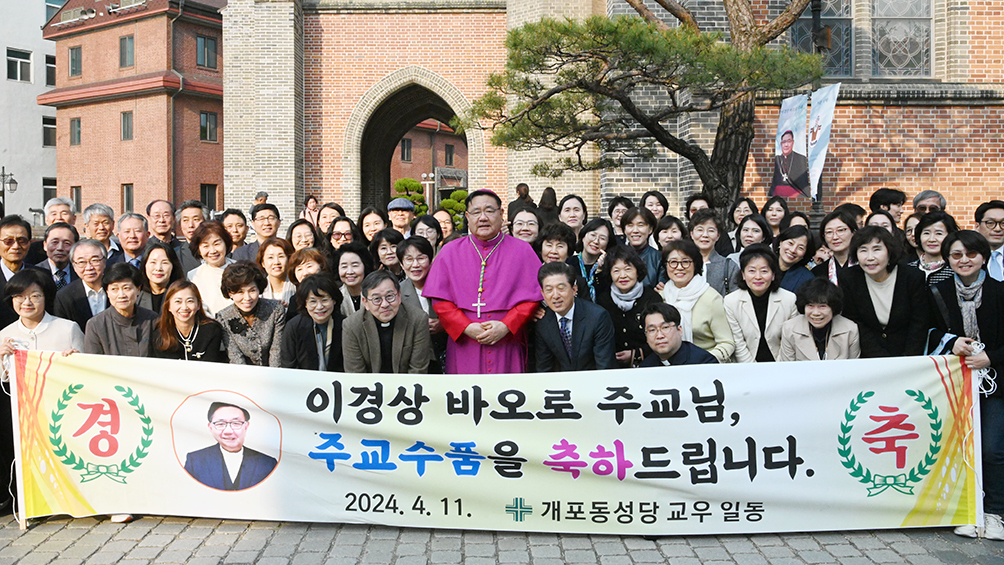 cpbc News : [이경상 주교 서품] 새 주교 탄생에 기쁘고, 주교의 유쾌한 입담에 웃음꽃 활짝 핀 잔칫날