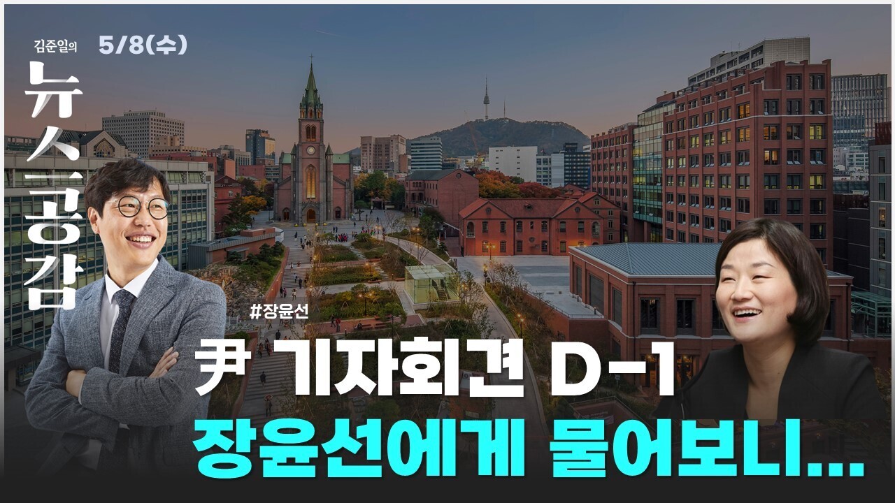 cpbc News : 공감 칼럼 I 공방, 이화영 사건 추적해보니 [김준일의 뉴스공감-장윤선]