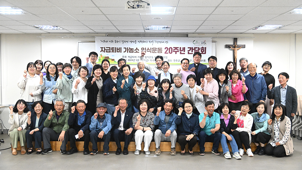 cpbc News : ‘자급퇴비 가농소 입식운동’ 돌아본 20년