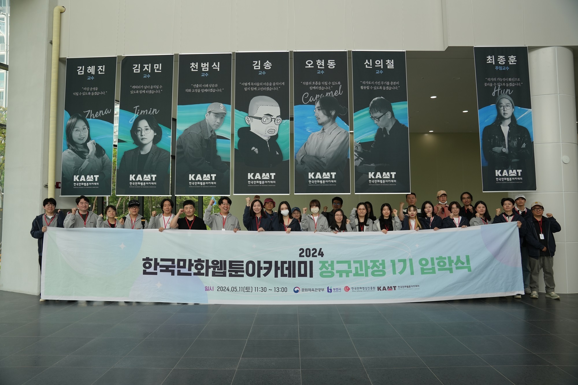 cpbc News : '10억 뷰' 웹툰작가 양성 위한 전문아카데미 문 열어