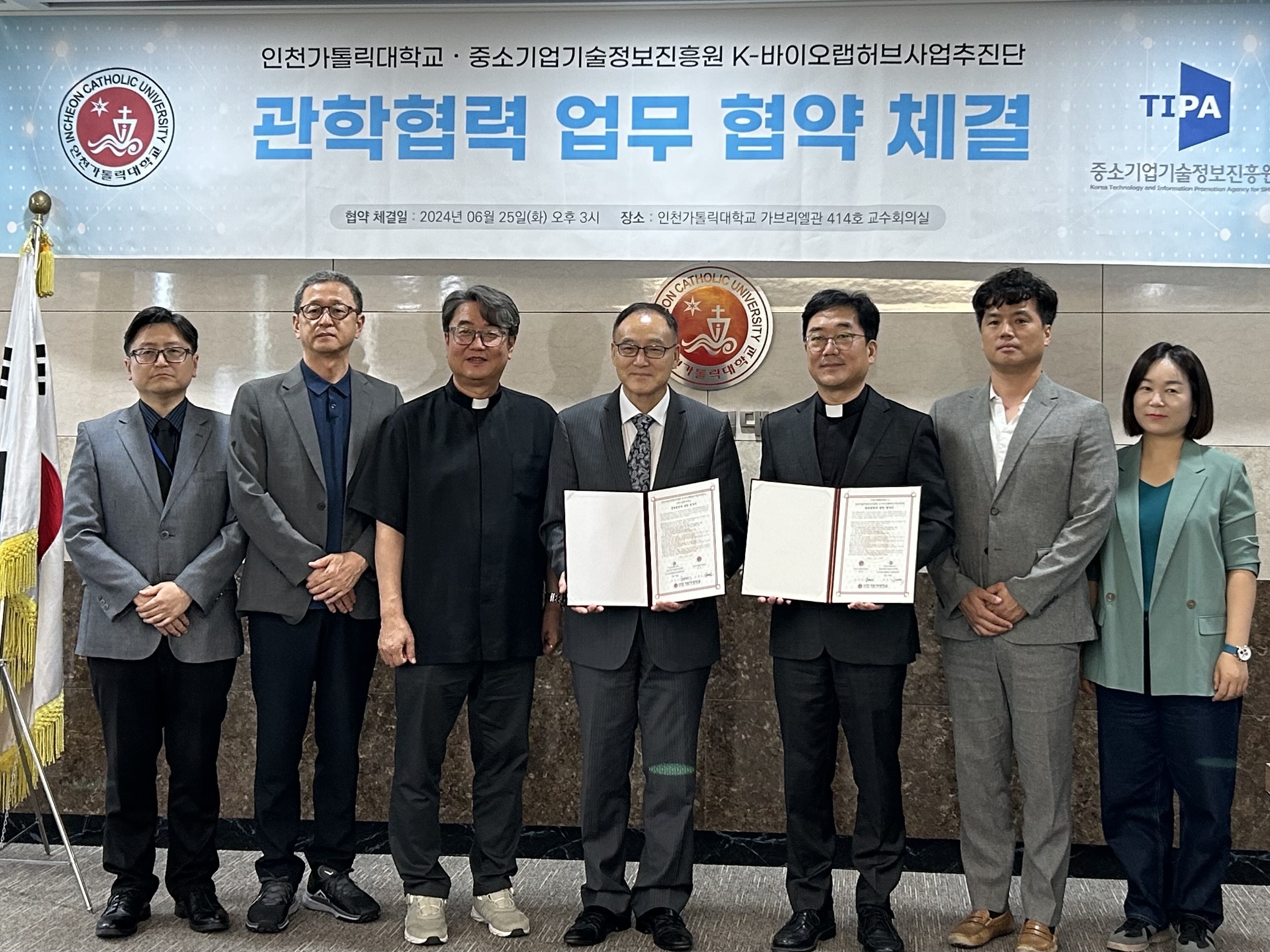 cpbc News : 인천가대, 중기기술정보진흥원 K-바이오랩추진단 간 관학협약 체결