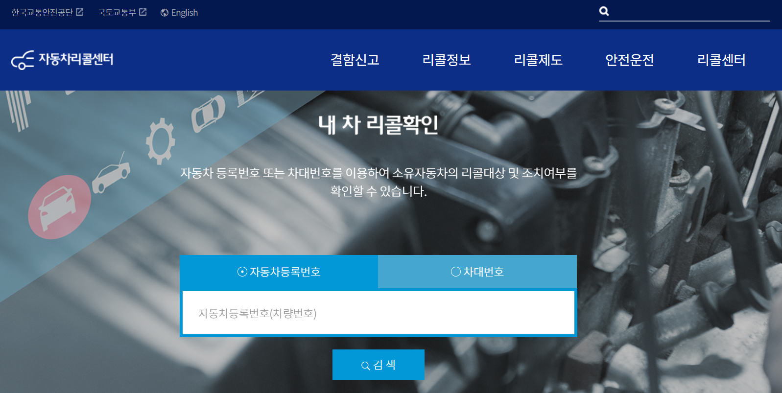 cpbc News : 리콜 전 미리 수리한 자동차 소유자도 비용 보상받는다
