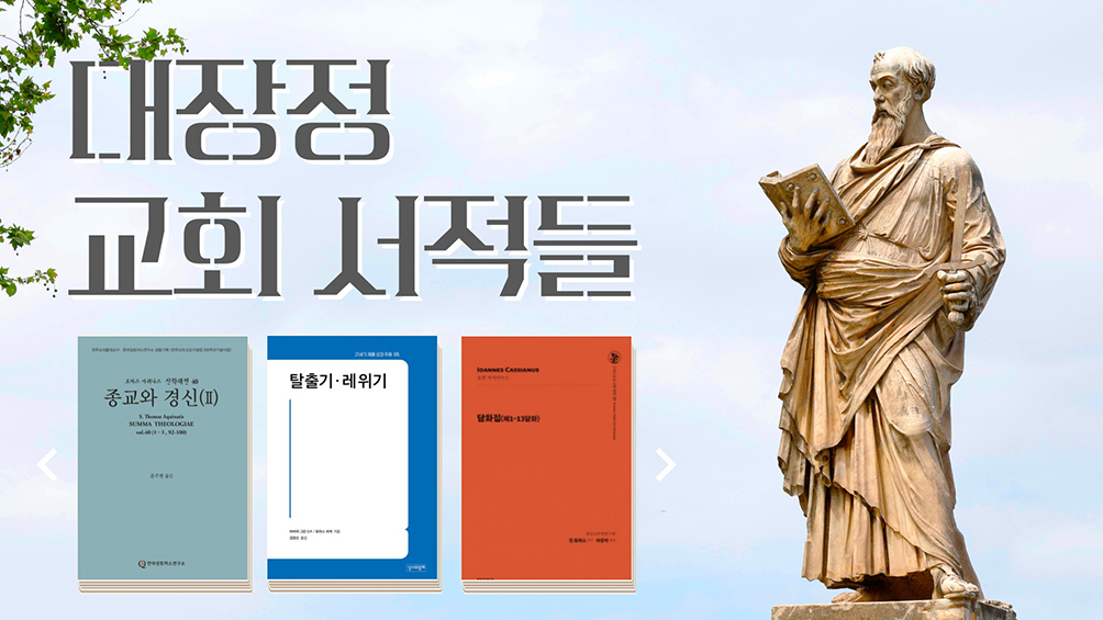 cpbc News : 대장정 교회 서적들 잇달아 출간