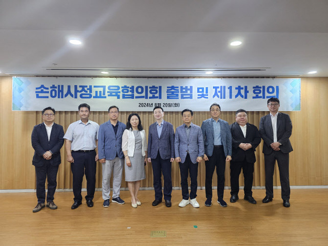 cpbc News : 손해사정교육협의회, 8월 20일 본격 활동 착수