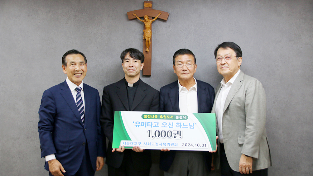 cpbc News : 이성우씨, 책 1000권 교정시설에 기증