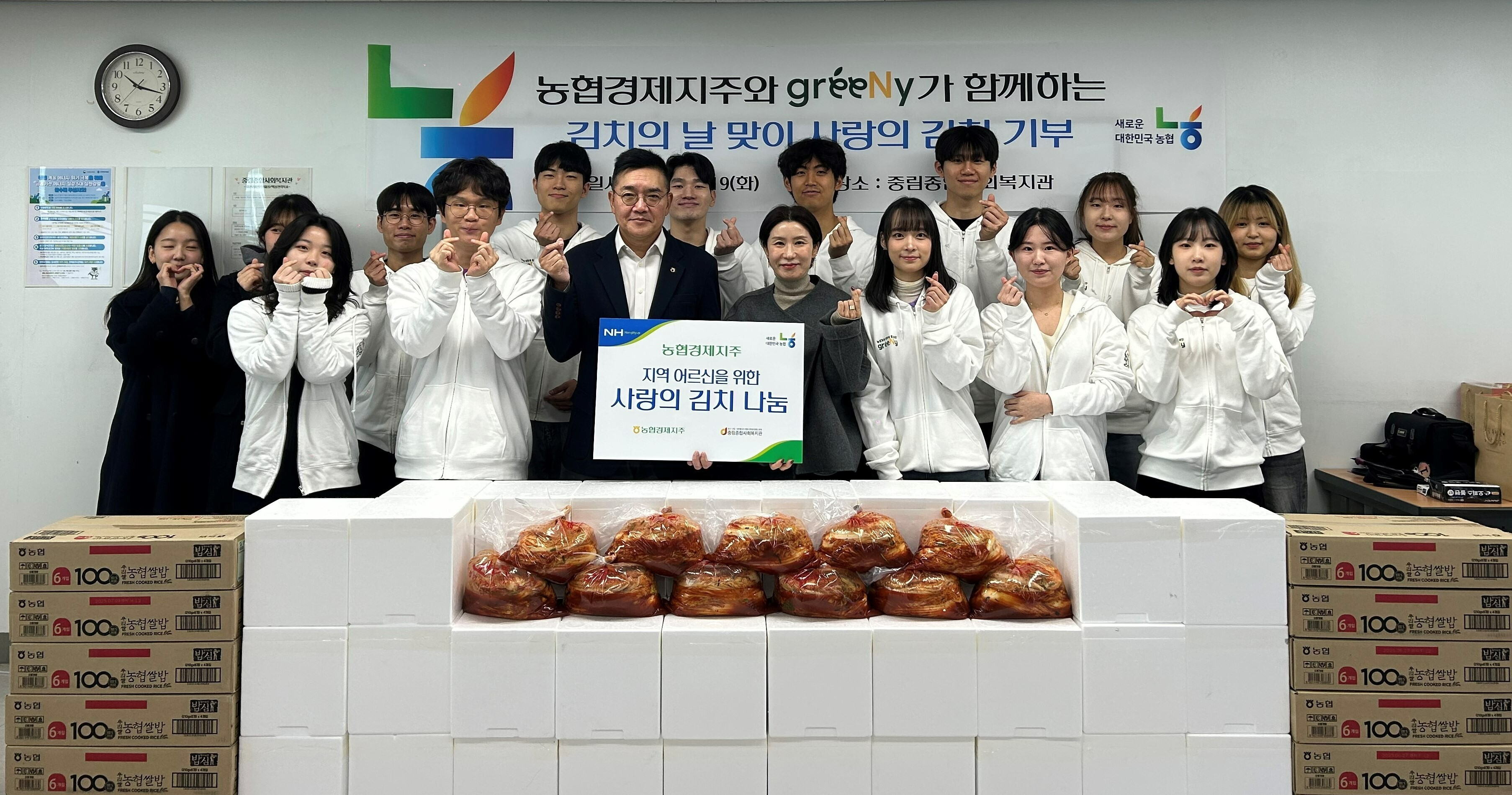 cpbc News : 김치의 날(11월 22일) 앞두고 '사랑의 김치 나눔'