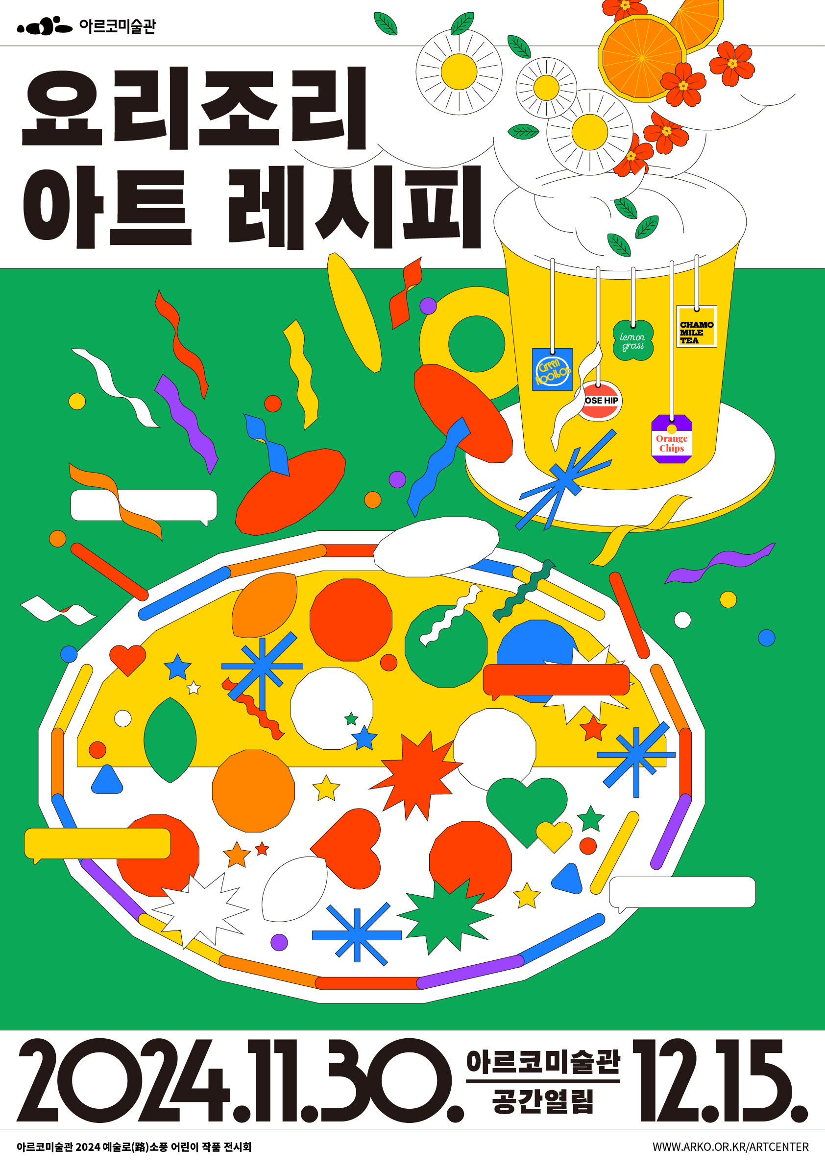 cpbc News : 우리 가족 이야기 담은 예술 작품 맛봐요!