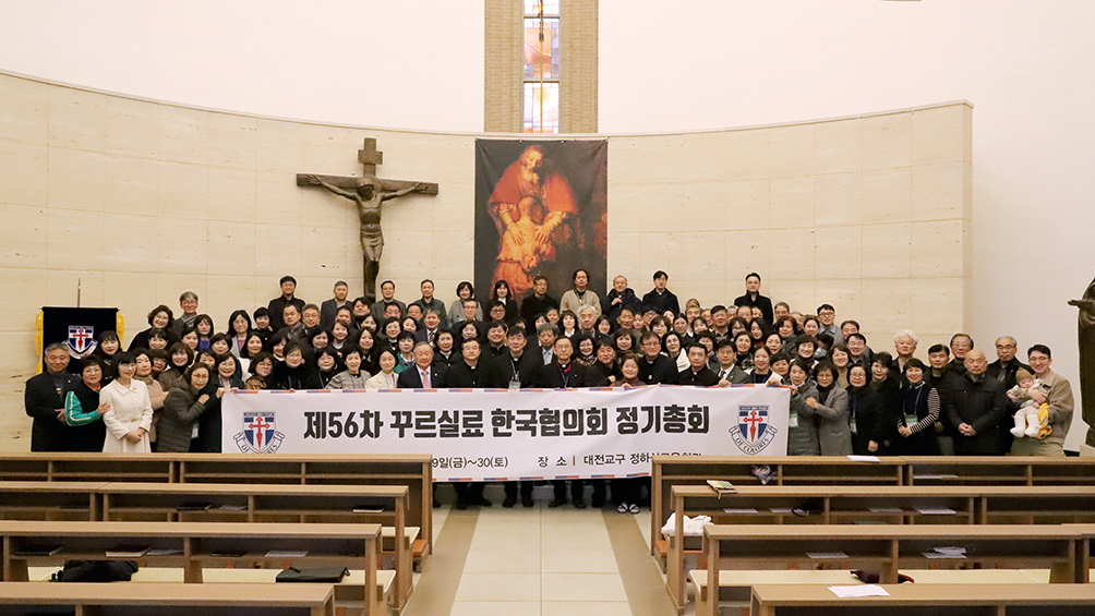 cpbc News : 제56차 꾸르실료 한국협의회 정기총회