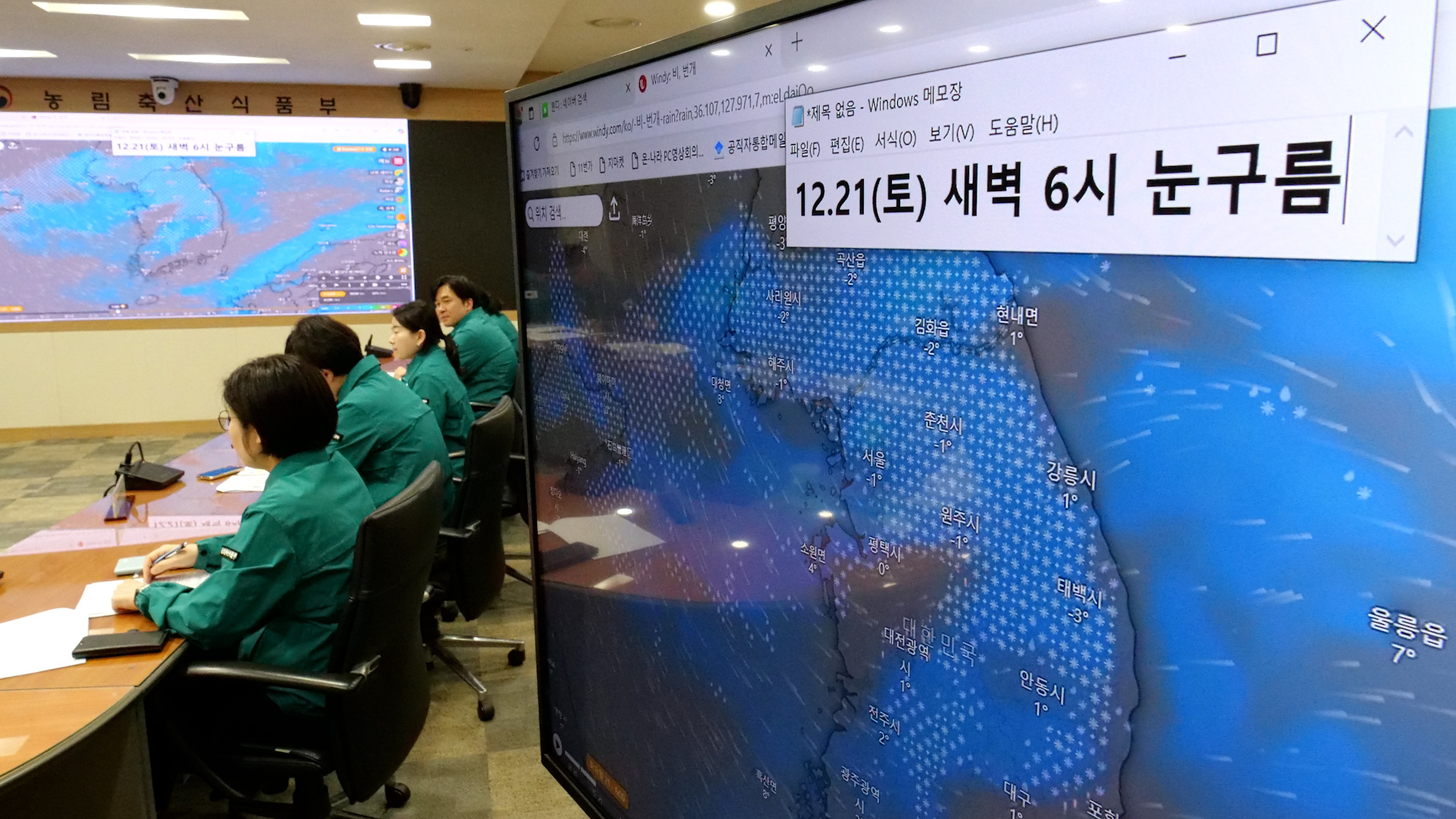 cpbc News : 이번 주말 한파와 대설 철저히 대비하세요!