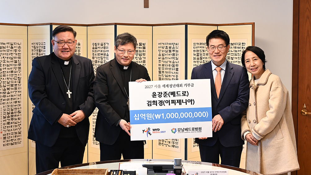 cpbc News : 윤강준 대표원장, WYD 위해 10억 원 기부