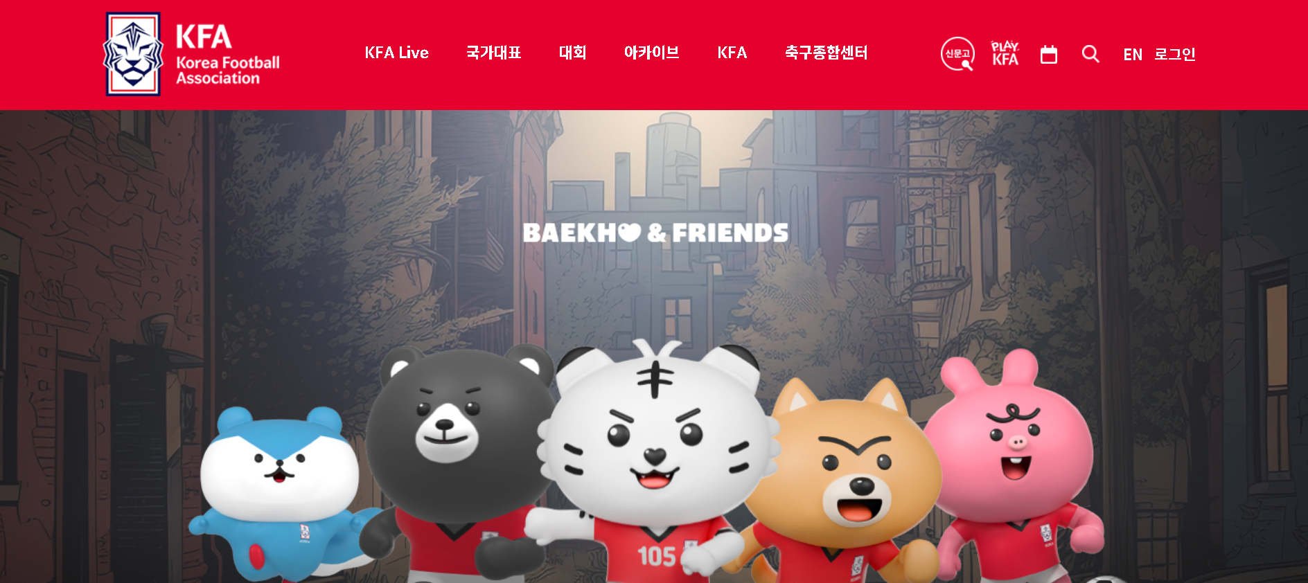 cpbc News : 문체부, 대한축구협회 특정감사 재심의 신청 기각