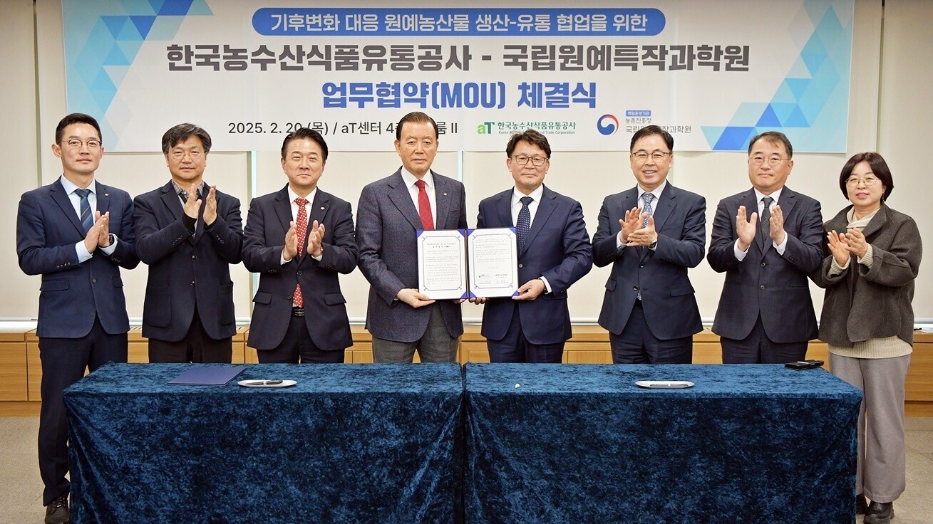 cpbc News : aT, 한국원예특작과학원과 MOU