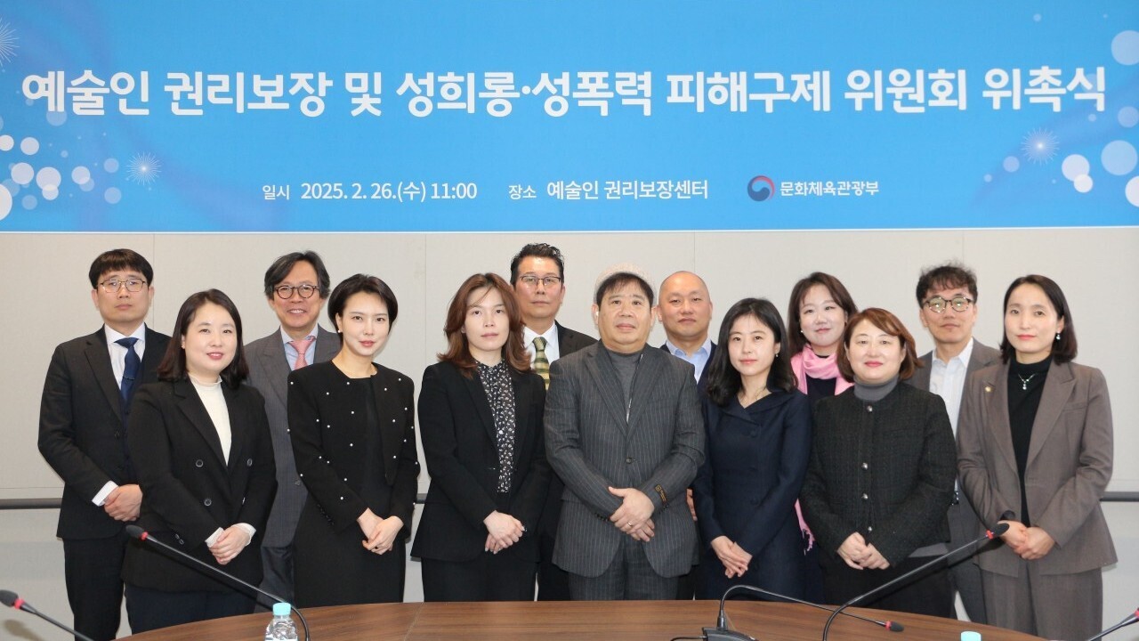 cpbc News : 문체부, 예술인 권리보장위원회 제2기 위원 위촉