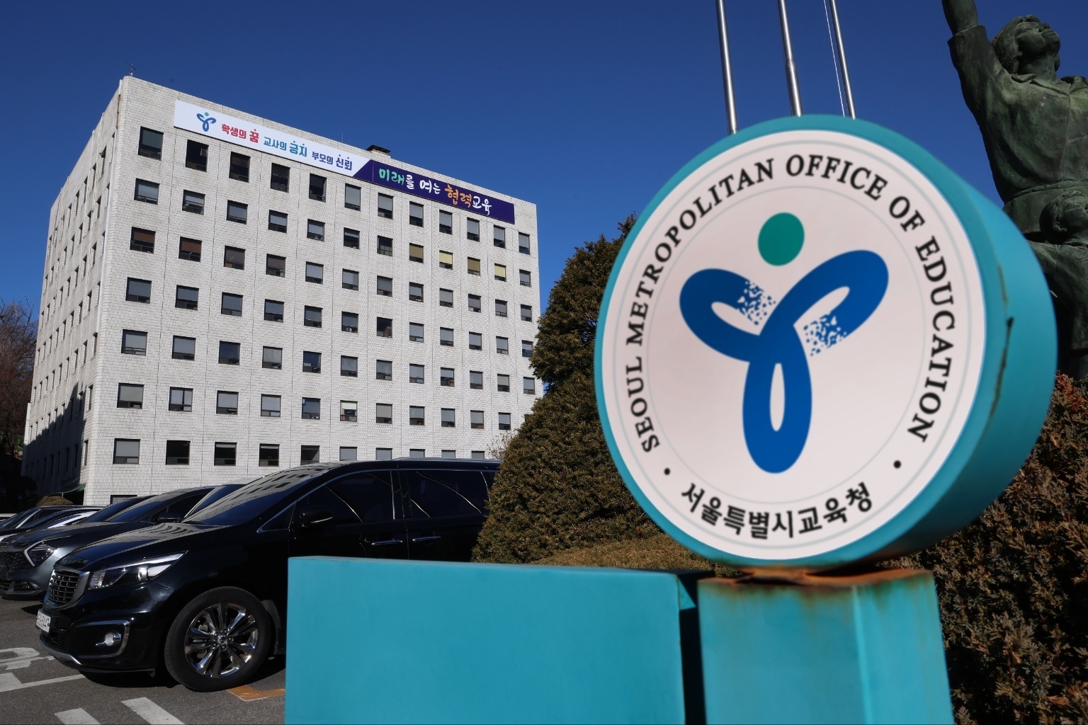 cpbc News : 서울시 교육감 “사교육 업체와 문항 거래 교원 중징계”