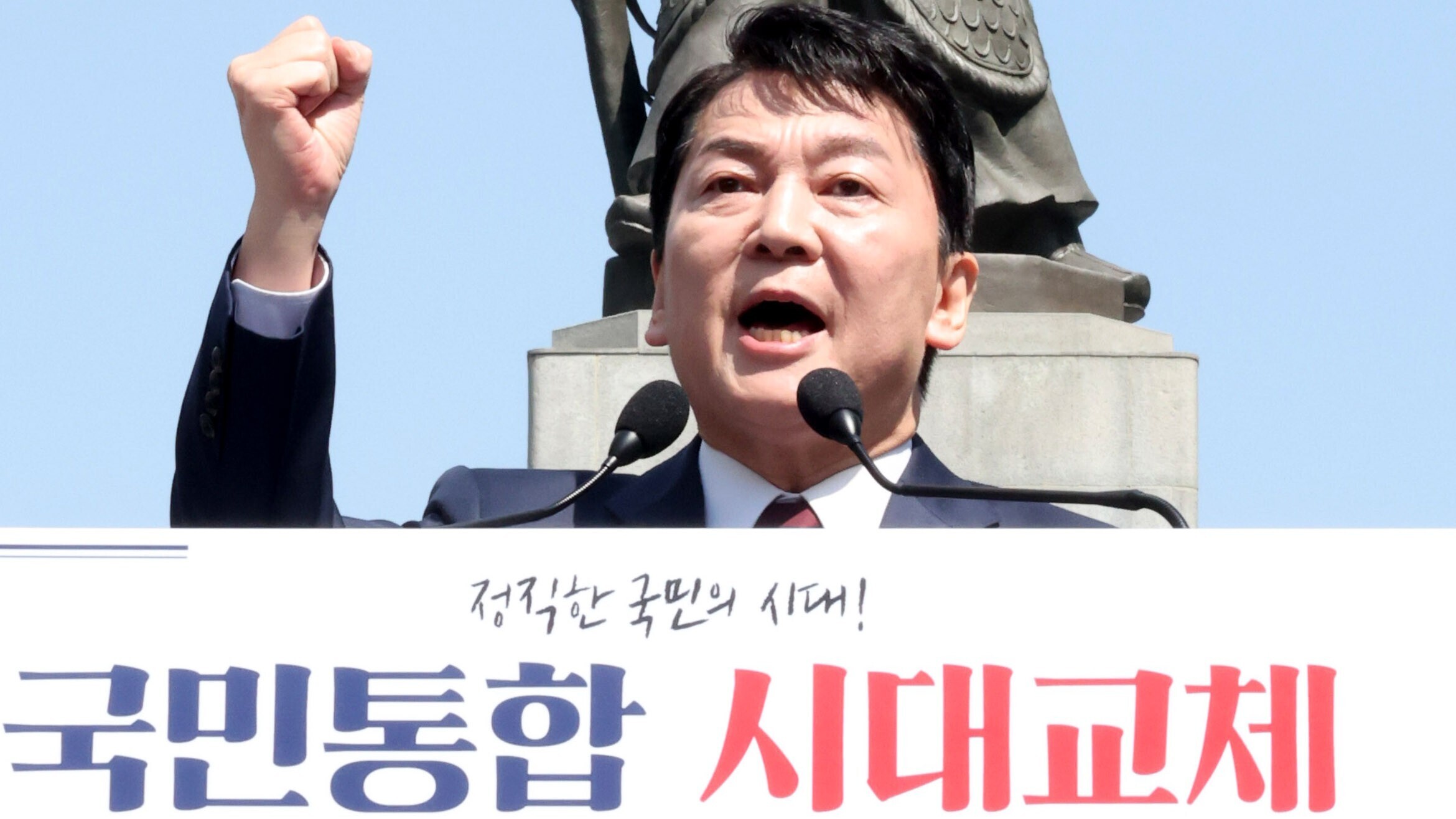 cpbc News : 대선 도전 안철수 "이재명 넘어 승리할 수 있는 유일한 후보"