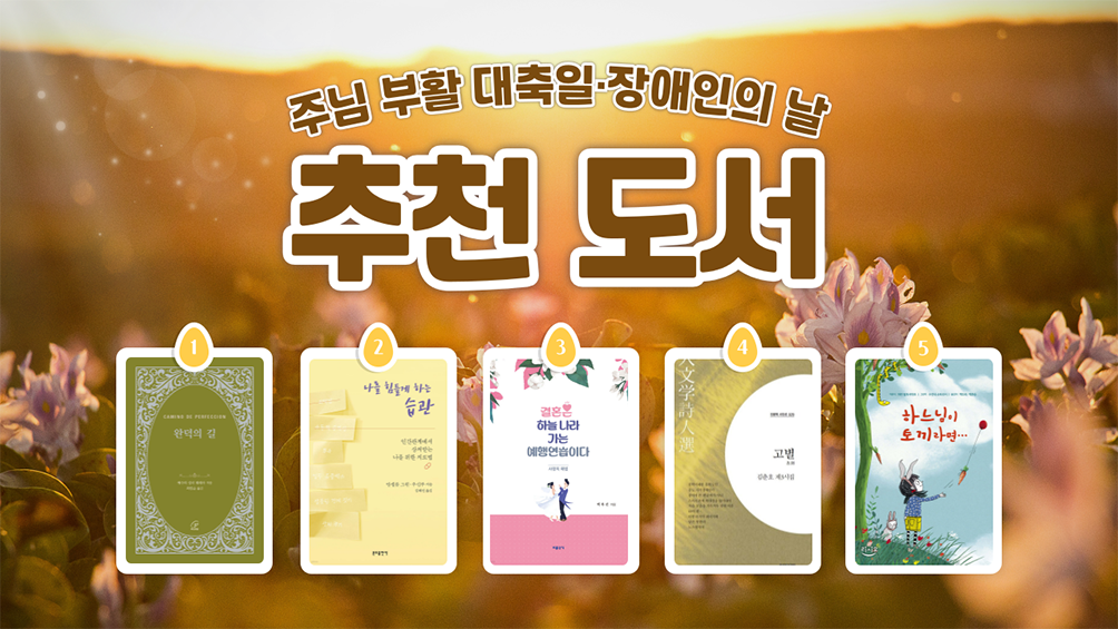 cpbc News : 십자가 사랑 묵상하고 실천합니다