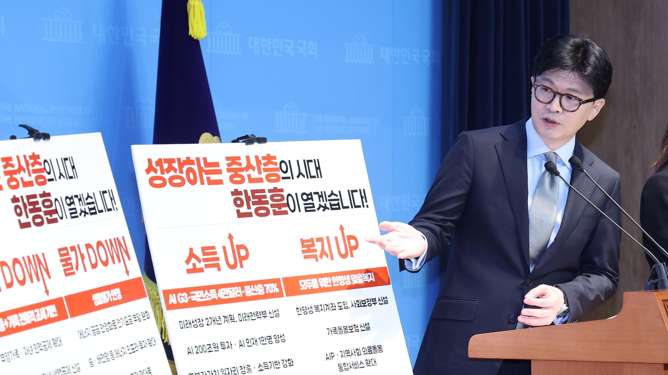 cpbc News : 한동훈, 대선 공약 발표 "성장하는 중산층 시대 열겠다"