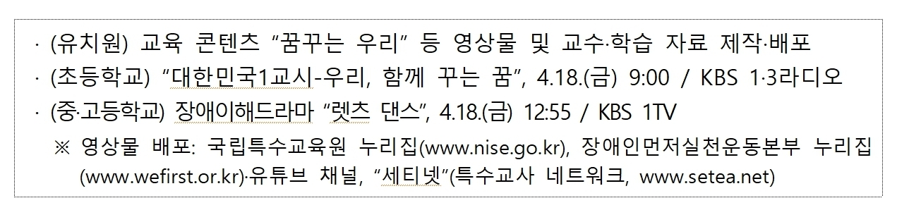 cpbc News : 제45회 장애인의 날, 인식을 넘어 공감으로 나아가다!