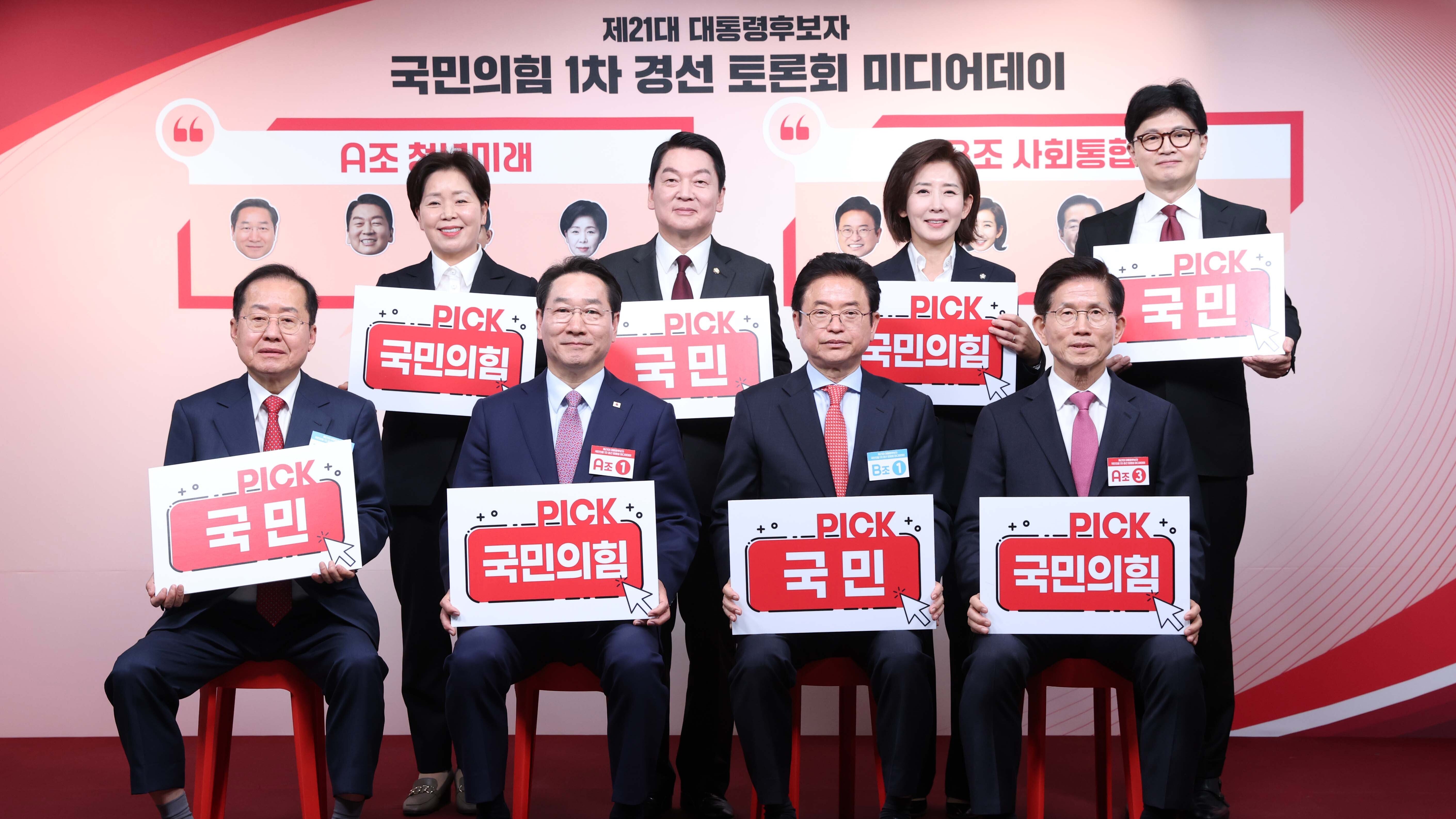 cpbc News : 국민의힘 2차 경선, 김문수·안철수·한동훈·홍준표 진출