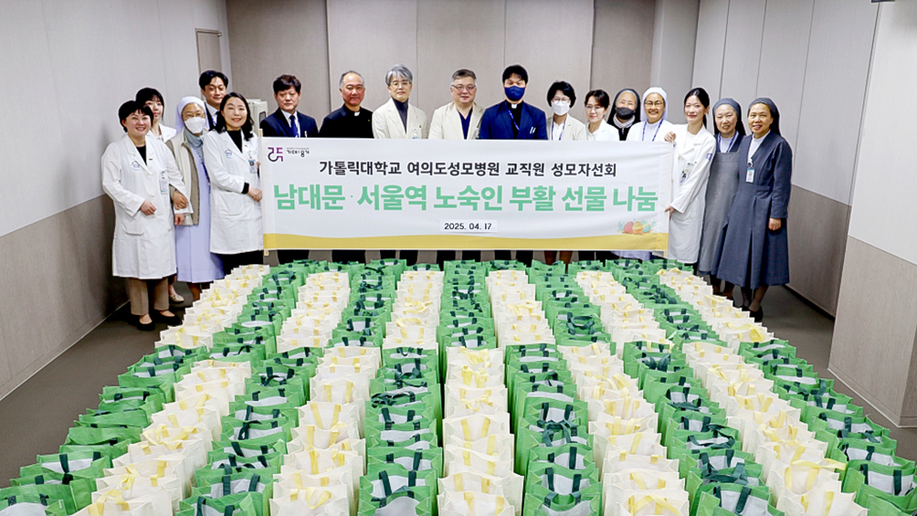 cpbc News : 여의도성모병원, 서울역 노숙자에게 식품 키트 250세트 전달