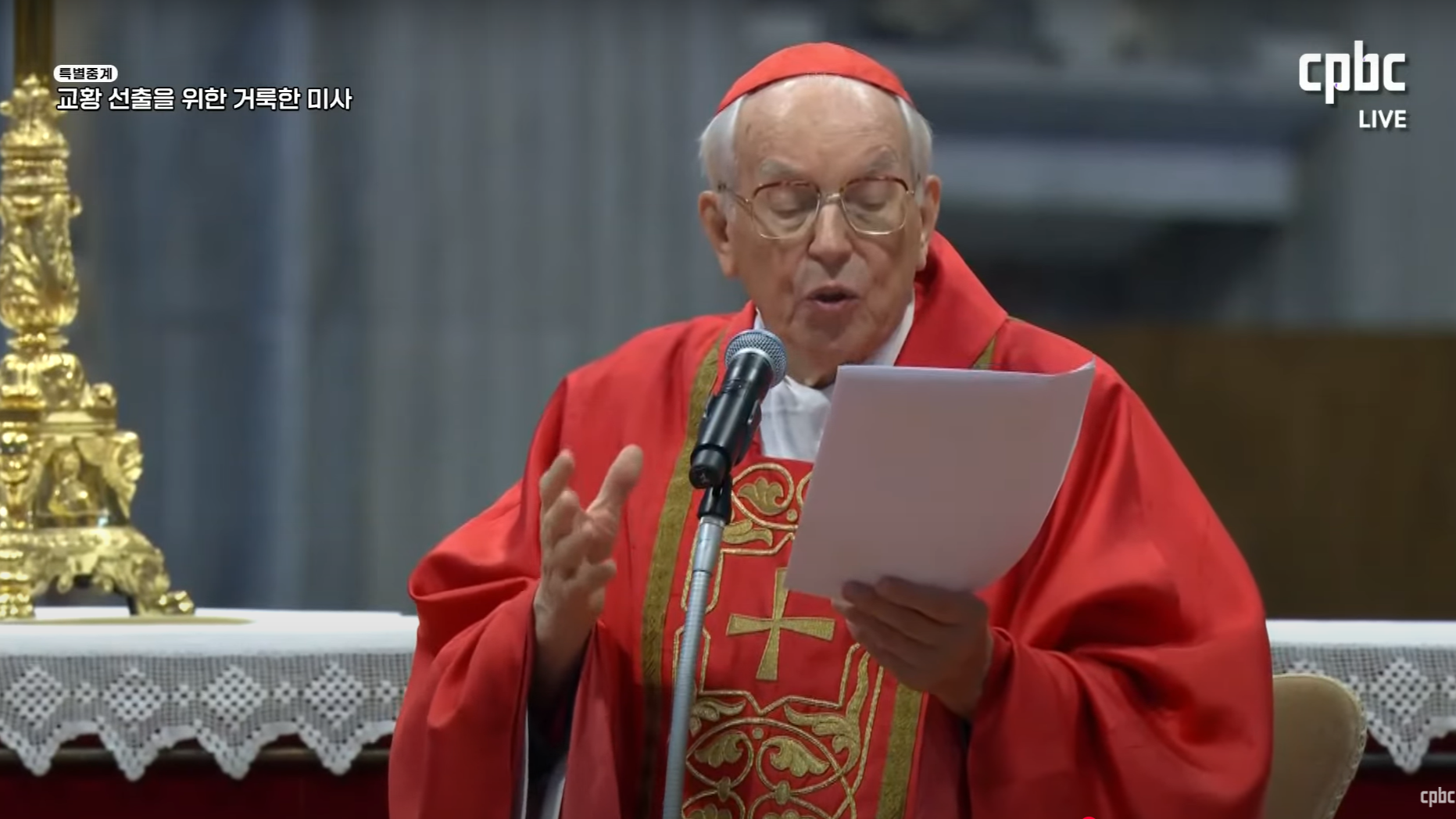 cpbc News : 제267대 교황 선출 '콘클라베' 개막