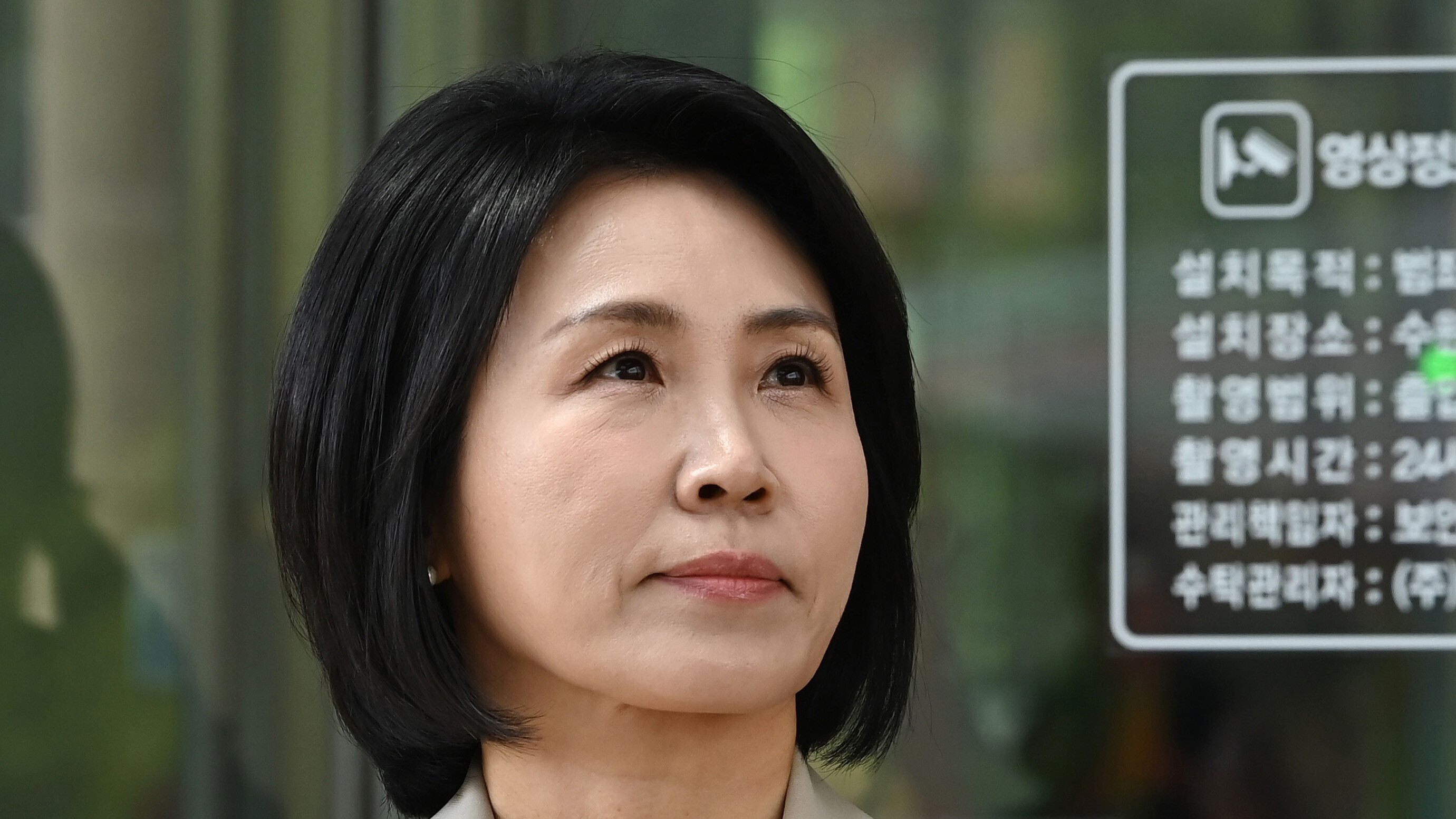 cpbc News : 김혜경, 공직선거법 위반 항소심도 벌금 150만 원