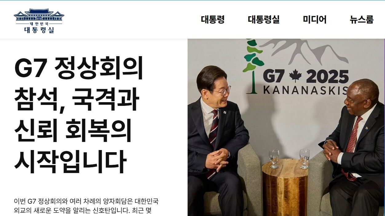 cpbc News : 대통령실 임시 홈페이지 개설